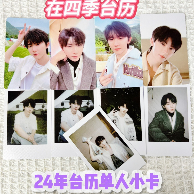 Tnt Times Youth League 2024 Desk Calendar Single Card in Four Seasons ...