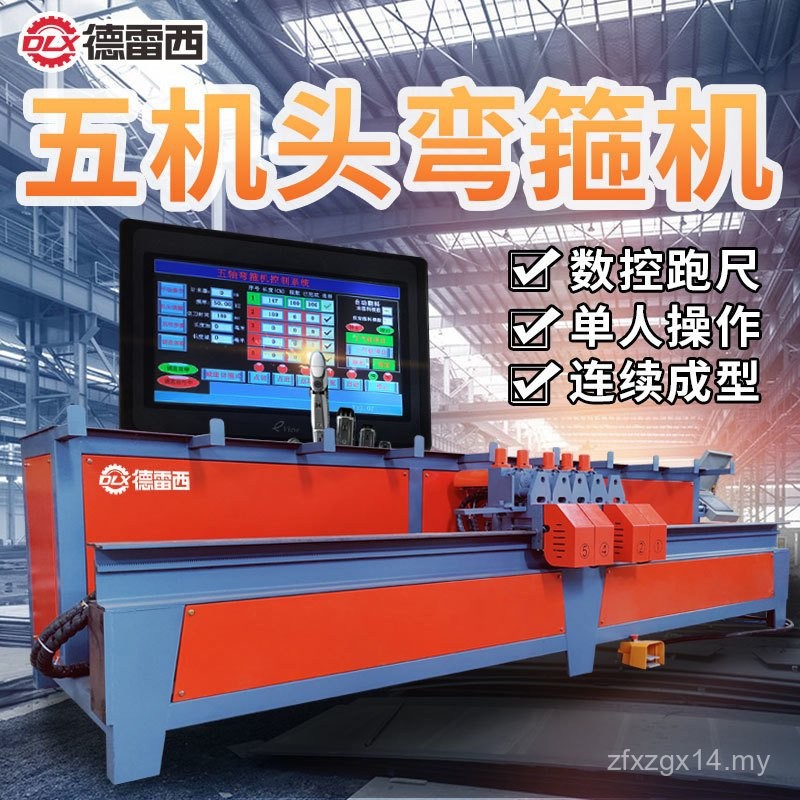 Fully Automatic Five-Machine Head Rebar Curved Hoop Machine CNC ...