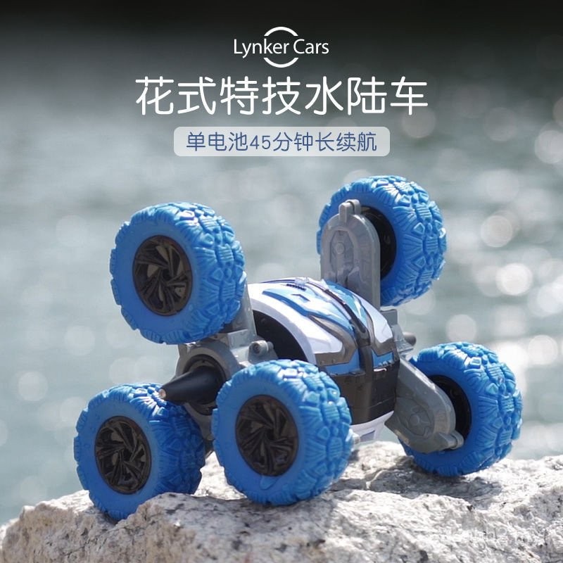 Amphibious Remote Control Car Boy Remote Control Car Children's Toy Boy ...