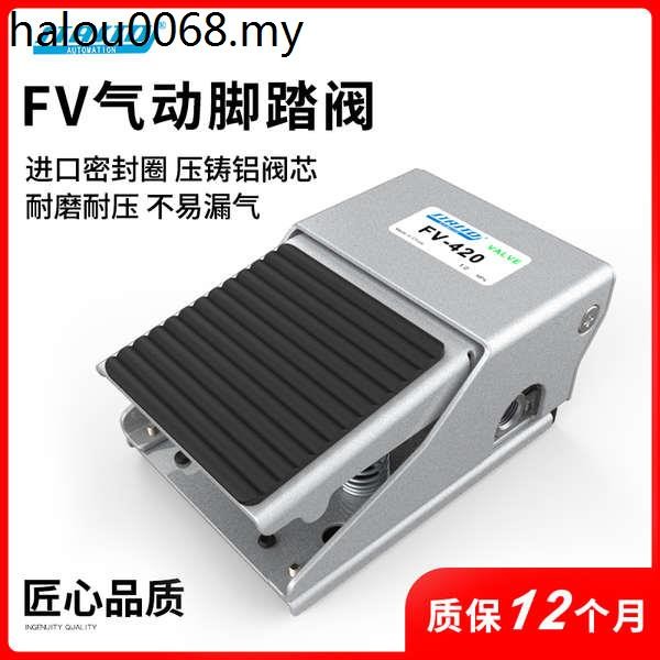 Foot Control Reversing Valve Two-Position Four-Way FV420 Foot Valve ...