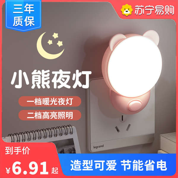 lampu tidur bilik lampu tidur dinding lampu tidur Night Light 1146 ...