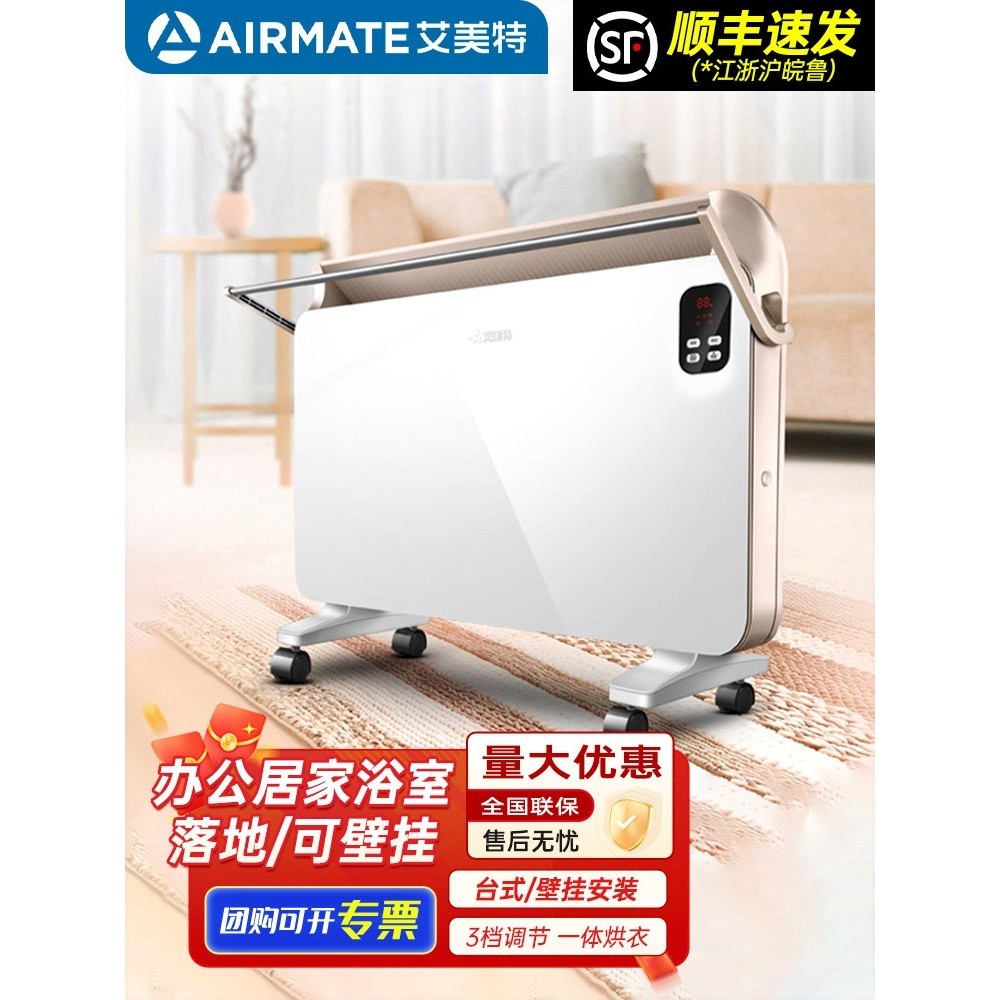 Pemanas Airmate Radiator Elektrik Dipasang di Dinding Kegunaan Rumah ...