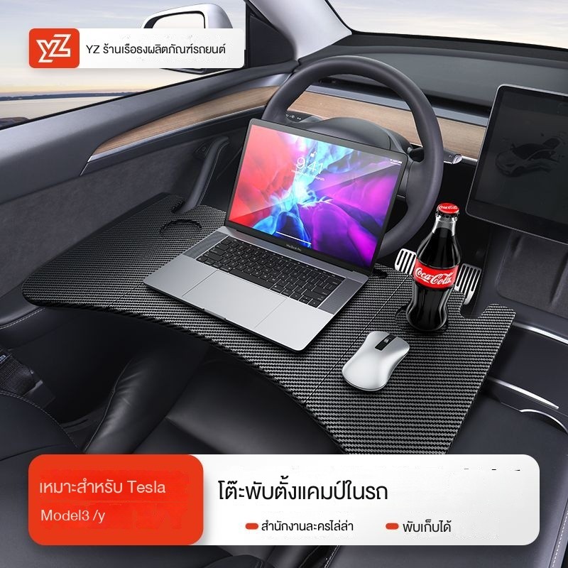 Yz Suitable for Tesla Model3/Y Car Dining Plate Small Table Board ...