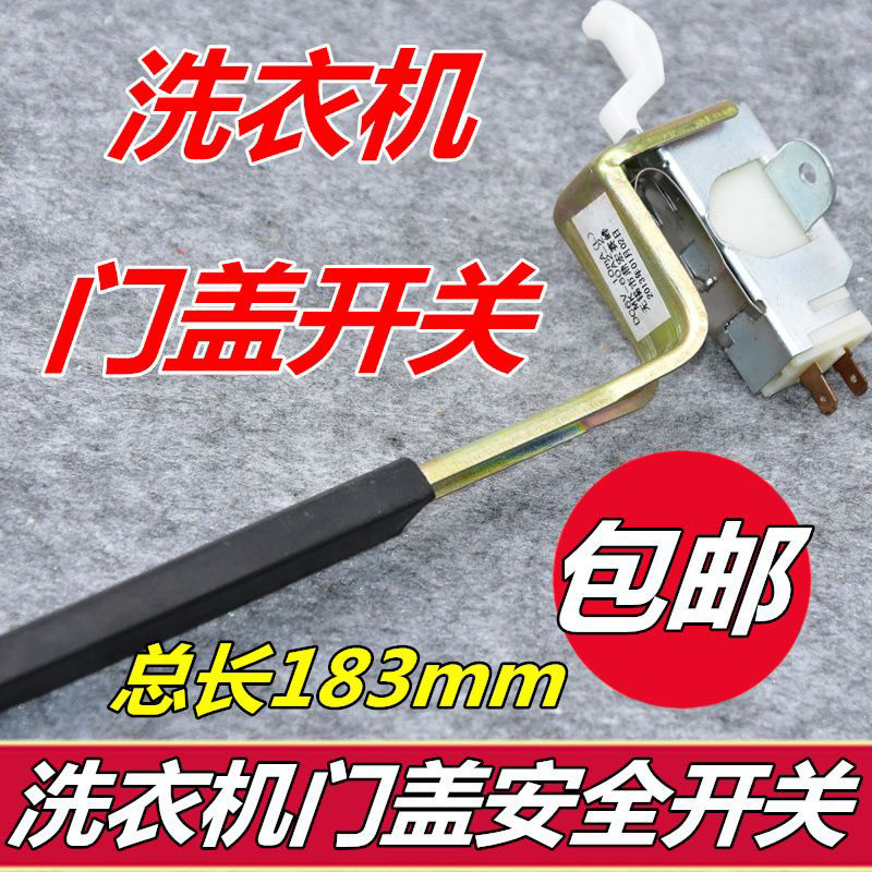 Fully Automatic Washing Machine Door Cover Switch Protective Door ...