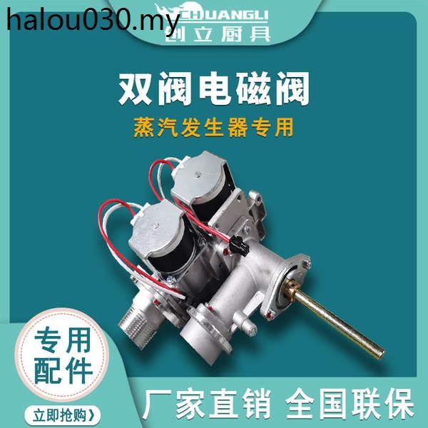 Gas 24V Dual Control Solenoid Valve Steam Generator Solenoid Valve ...