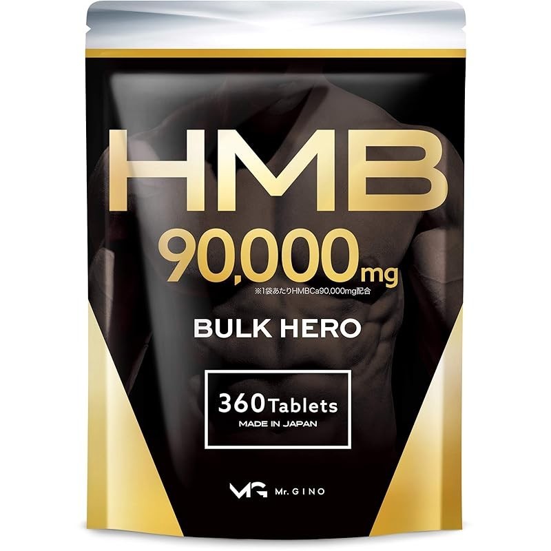 HMB 90,000 mg Bulk Hero Supplement, manufactured in Japan, 360 capsules ...