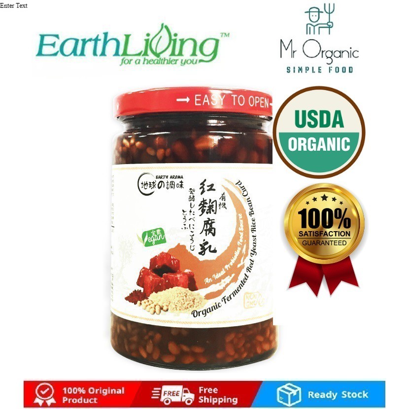 Earth Living Organic Fermented Red Yeast Rice Bean Curd 红曲腐乳 430g ...