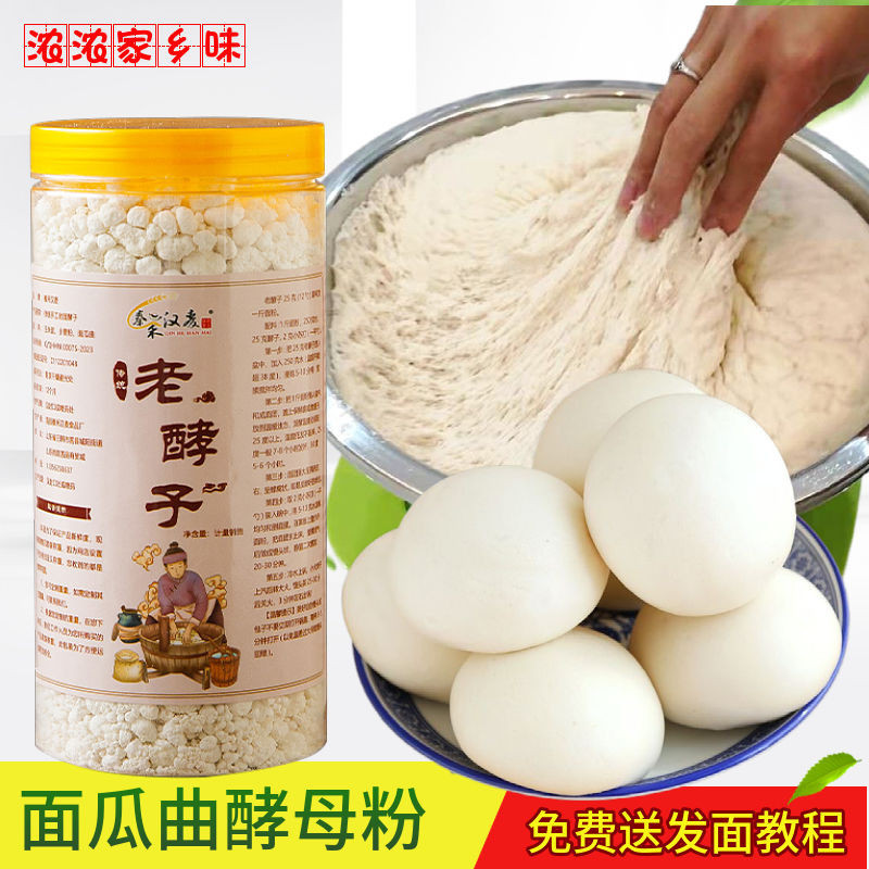 ZEJUN Shandong noodle melon Qu natural yeast powder, old noodles ...