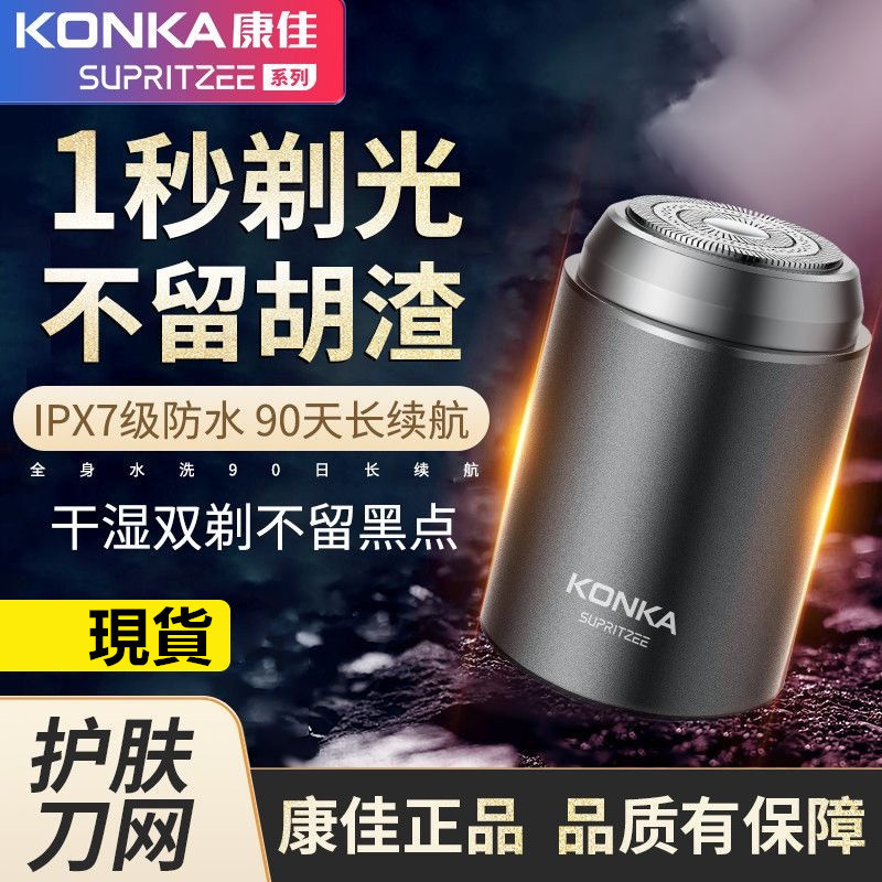 [Ready Stock] KONKA/KONKA Electric Shaver 21-Leaf Blade 0061 Brand ...