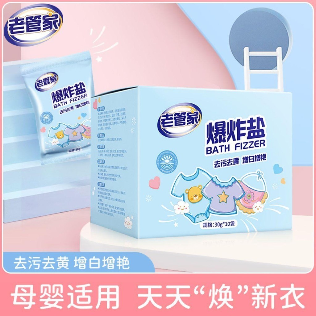 Bath Fizzer Explosive Salt Laundry Decontamination And Yellowing ...