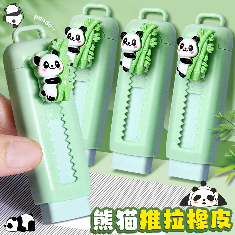 熊猫推拉橡皮擦小学生专用不易留痕创意伸缩橡皮幼儿园卡通铅笔擦Panda push-pull eraser for elementary school students, not easy to ...
