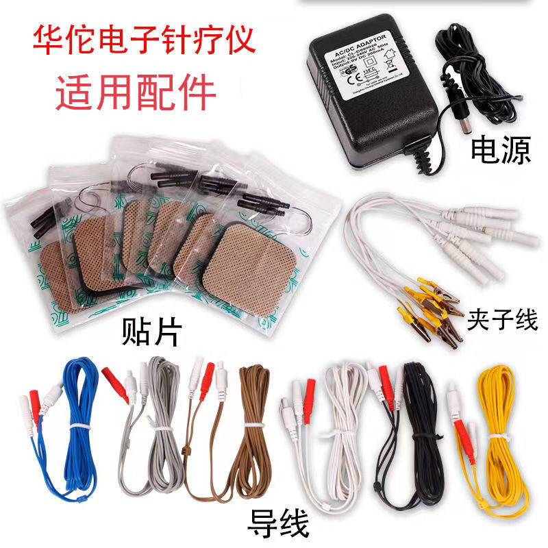 Huatuo Electronic Needle Therapy Instrument Universal Accessories ...