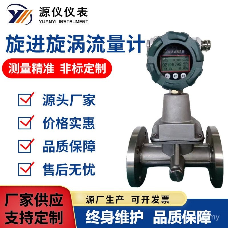 Vortex Flow Meter Vortex Inlet Vortex Flow Meter Natural Air ...