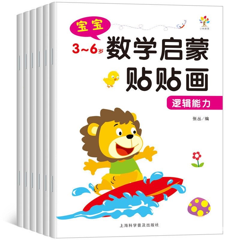 Baby 3-6 Years Old Mathematics Enlightenment Stickers Kindergarten ...