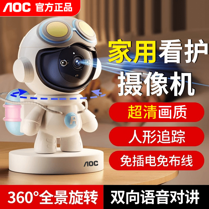 [700+People Within One Week Fighting Order] Household Smart Camera 360 ...