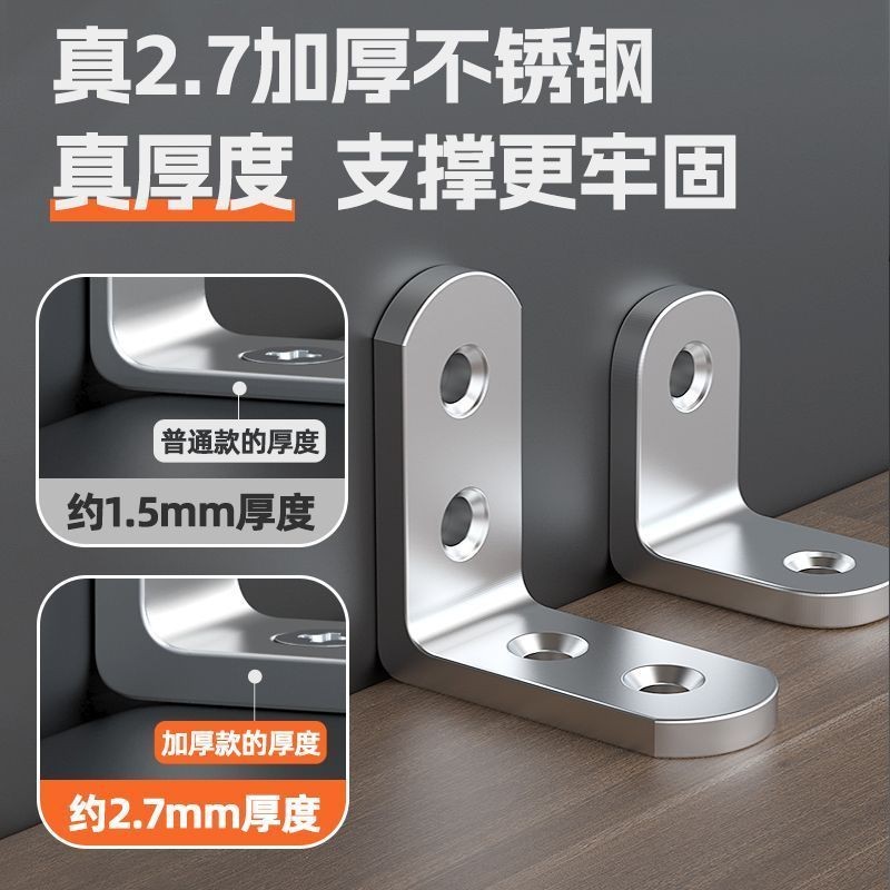 Stainless Steel Angle Code 90 Degree Right Angle Holder Iron Sheet ...
