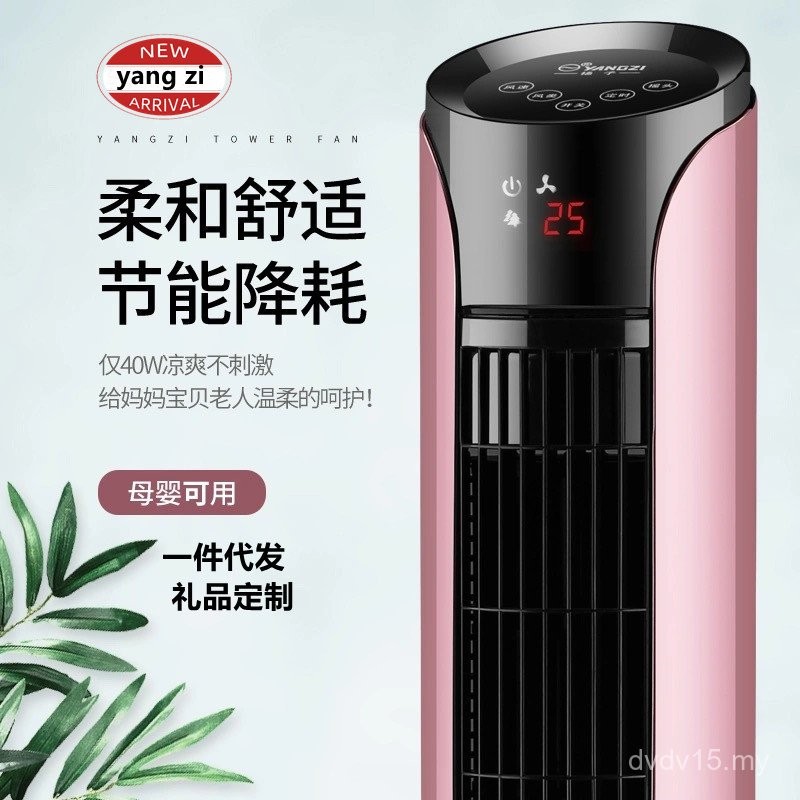 Electric Fan Tower Fan Leafless Floor-standing Fan Vertical Household Light Sound Vertical ...
