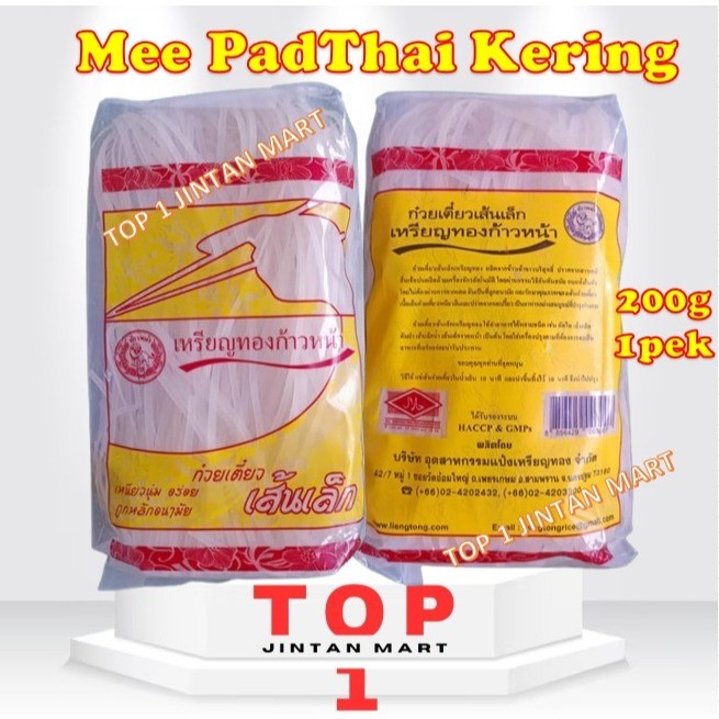 PHAD THAI SEGERA / KUEW TIAW SEGERA 200 GRAM / MEE PHAD THAI HALAL Mee ...