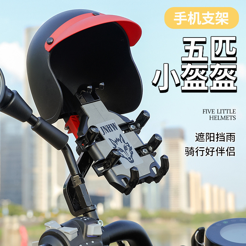 Shopee Official Octopus Small Helmet Mobile Phone Navigation Bracket ...