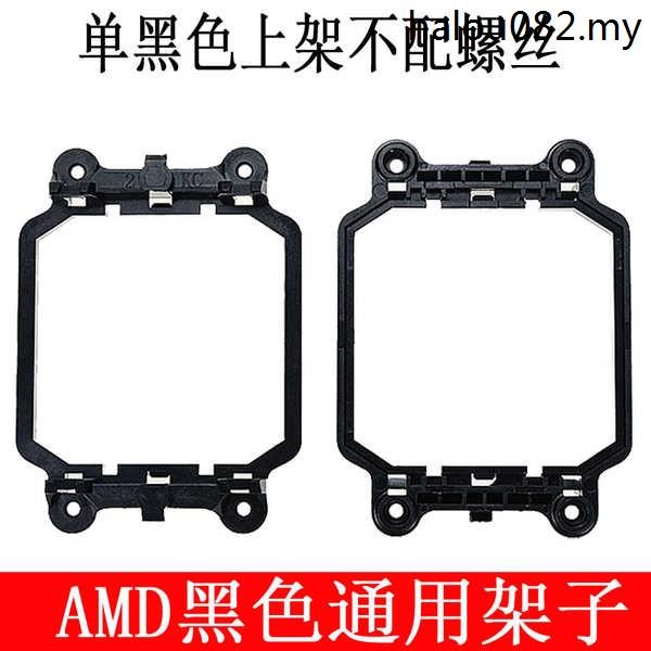 940 Motherboard Reinforced AMD Bracket CPU Base AM2AM3 CPU Fan Rack CPU ...
