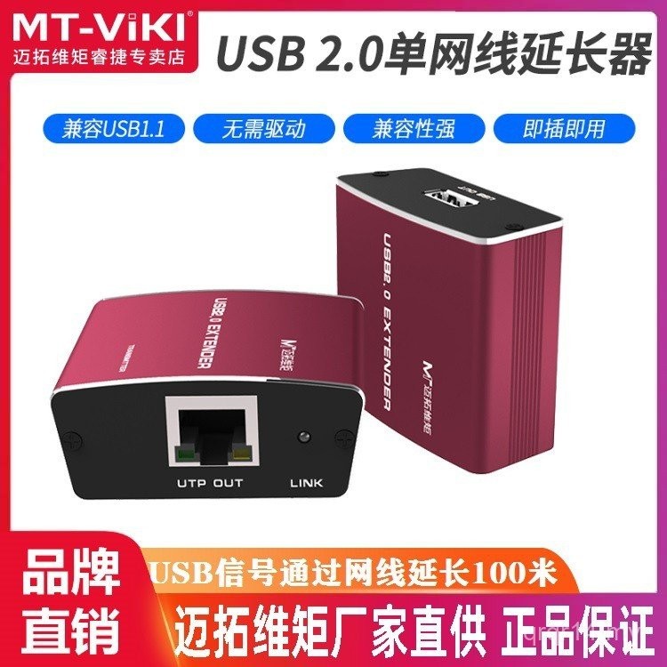 Maxtor MT-450FT USB Extender 100m USB ke RJ45 Penguat Isyarat Kabel ...