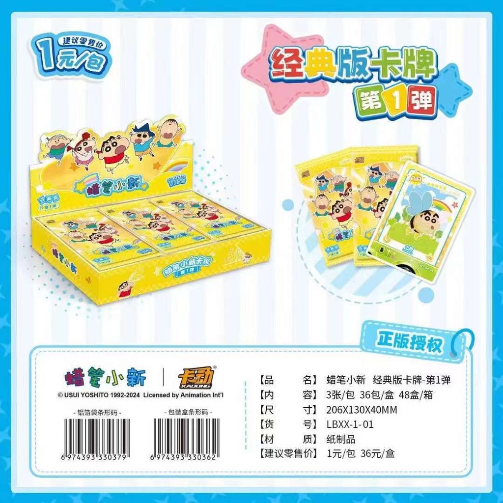 Card Dong Crayon Shin-Chan Card Classic Deluxe Collector's Edition ...