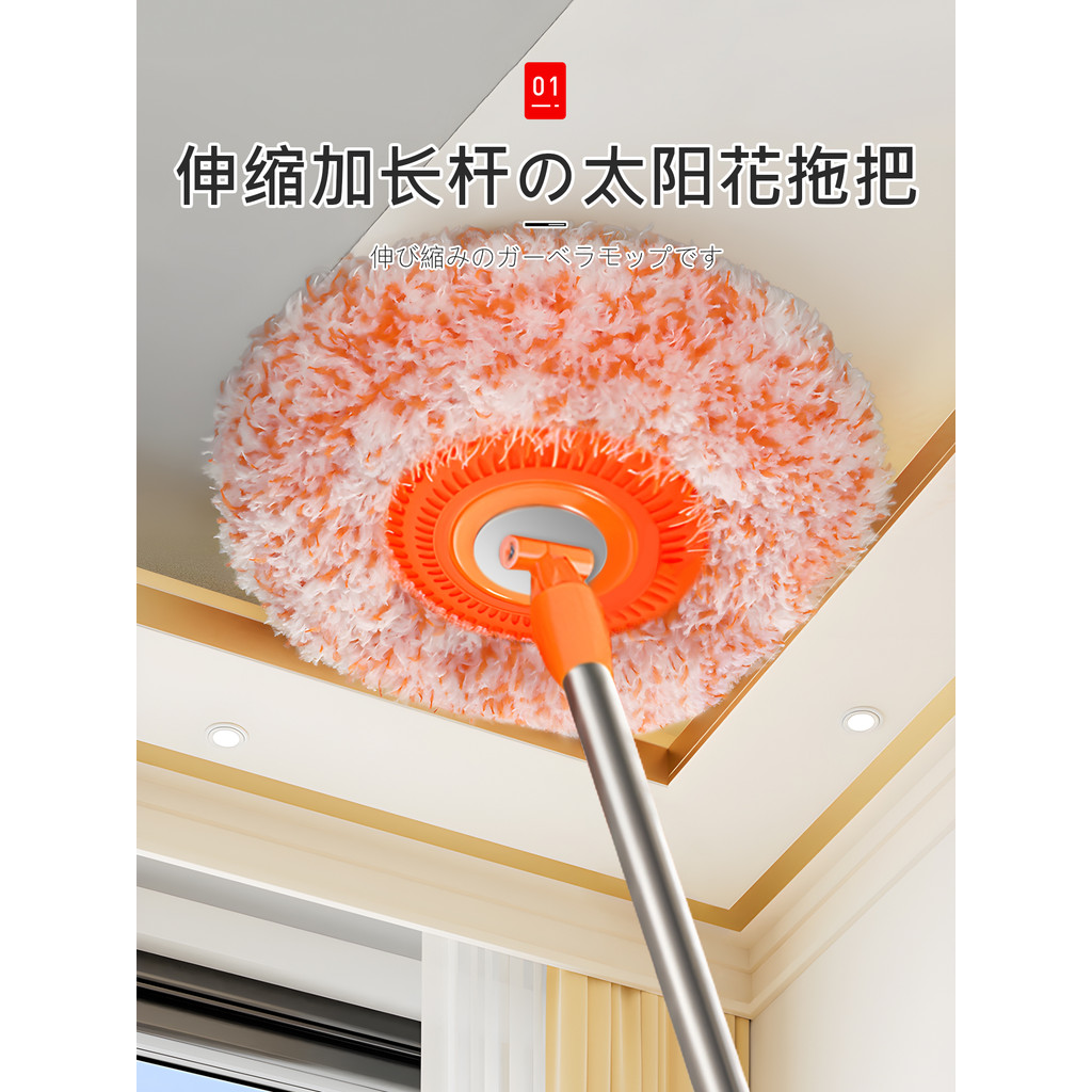 Mop Teleskopik Bunga Matahari Jepun untuk Membersihkan Siling dan ...