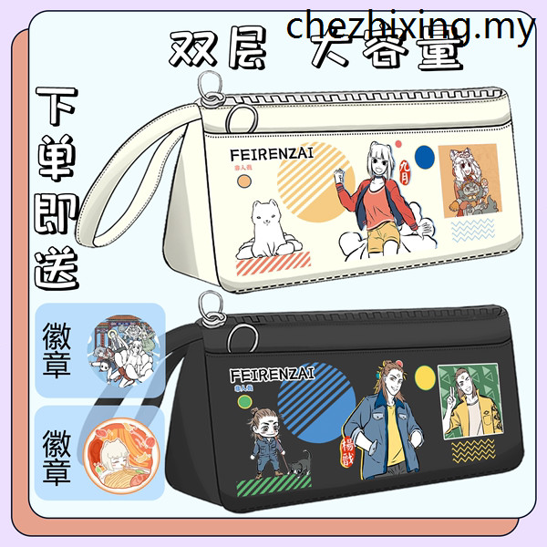 Inhuman Zai Pencil Case Nezha Bai Ze Mythical Beast Anime Merchandise ...