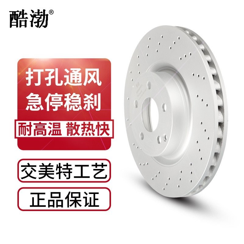 Cool Brake Disc Brake Drum Car Brake Disc Anti-rust Disc EK28836 ...