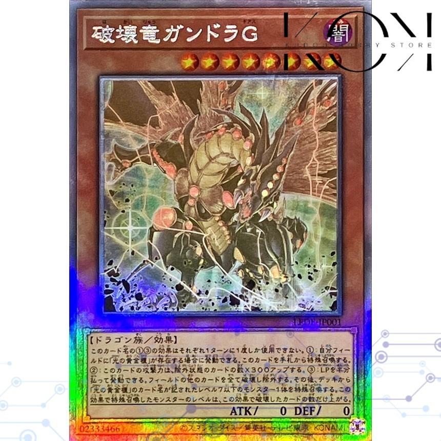 Yugioh Legacy of Destruction 1204 LEDE LEDE-JP001 Geas Gandora the Dragon of Destruction 游戏王 ...