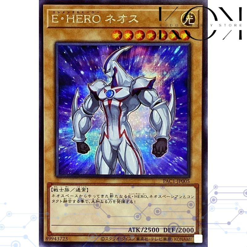 Yugioh OCG QCCU-JP014 PAC1-JP005 Elemental HERO Neos E Hero 元素英雄 新宇侠 游戏王卡牌游戏 | Shopee Malaysia