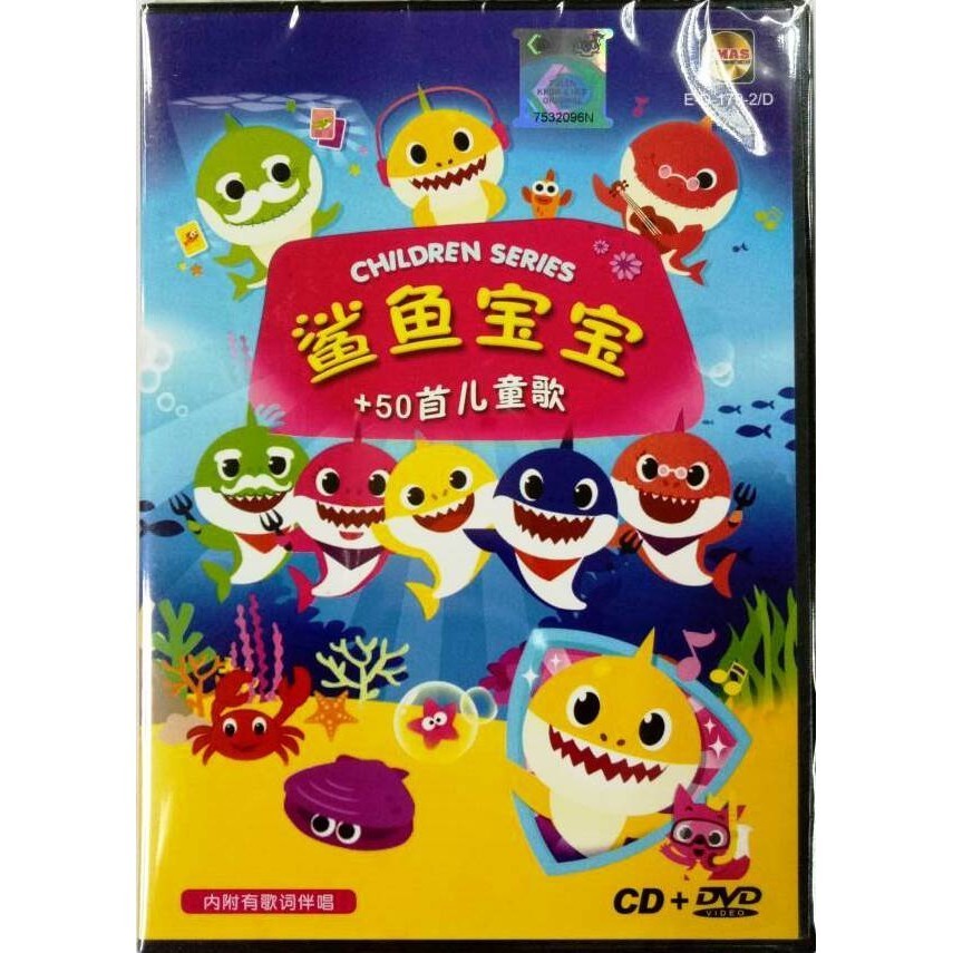 50 Chinese Nursery Rhymes + Baby Shark 鯊魚宝宝 + 50儿童歌 CD + DVD Children ...