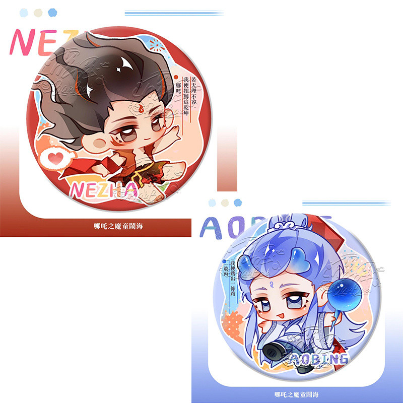 Merchandise rim Xiaohong Is Nezha 2 Demon Boy Haunted Sea Homemade ...