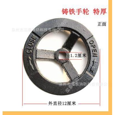Heavy Duty Ductile Iron Handwheel For Indoor Fire Hydrant Valve Handle ...