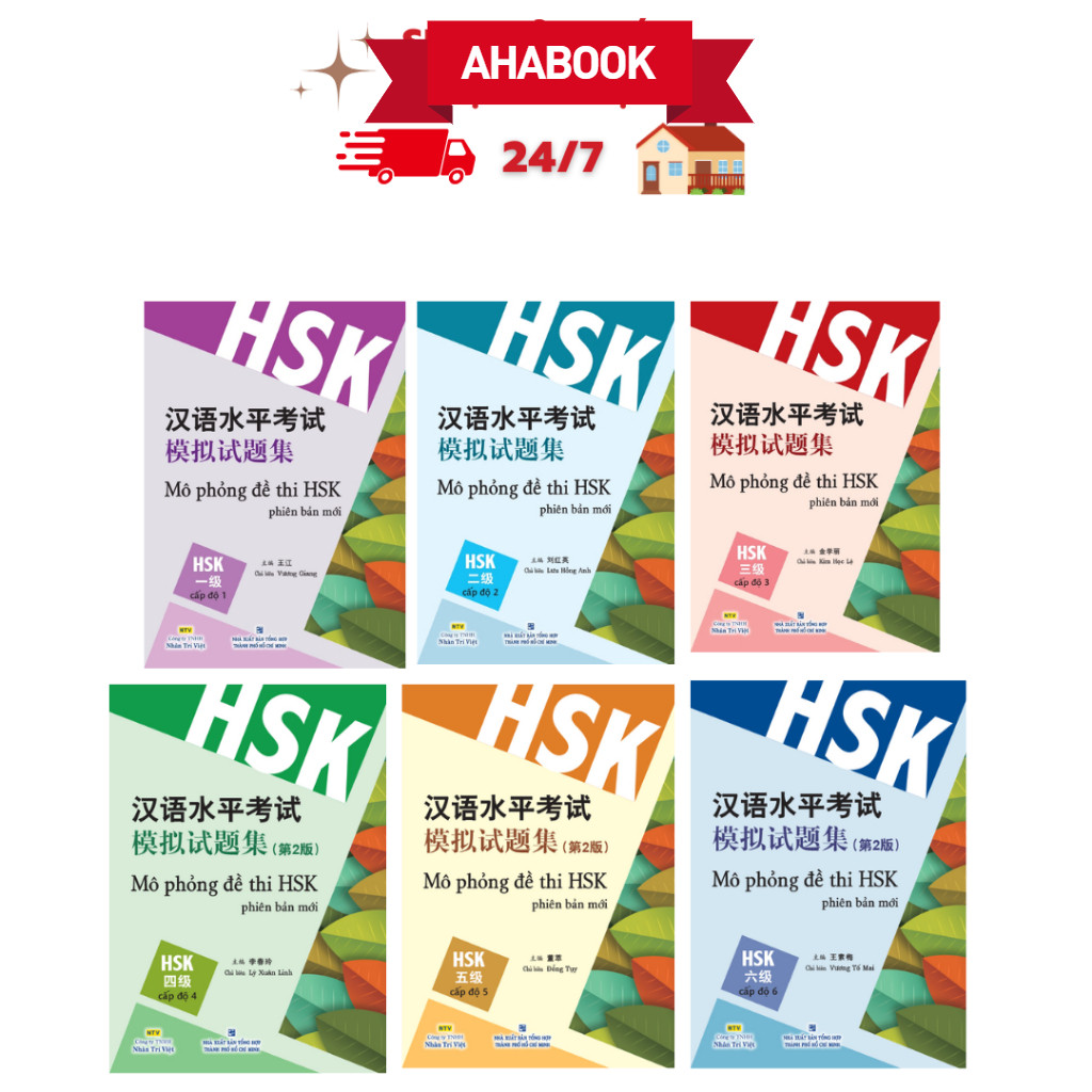 Aha - Book - Collection of HSK Exam Simulation (optional odd) - Reprint ...