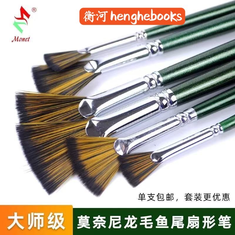 Berus Lukisan Monet Nylon Hair Fish Tail Fan Oil Paint Brush Gouache ...