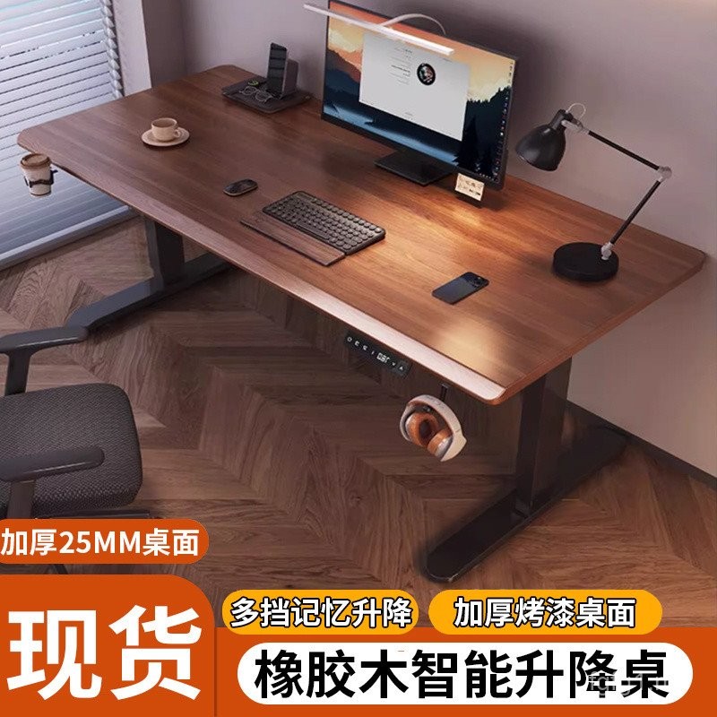 Smart Solid Wood Computer Desk Electric Lifting Desk Desktop Household ...