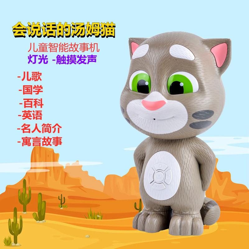 Shopee Official Talking tom Cat Toy Smart Doll tom Cat Learning Talking ...