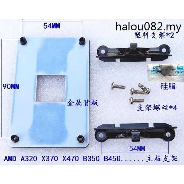Am4 AM5 Bracket X570 B550 Fan Metal Back Plate A620 X670 B650 Radiator ...