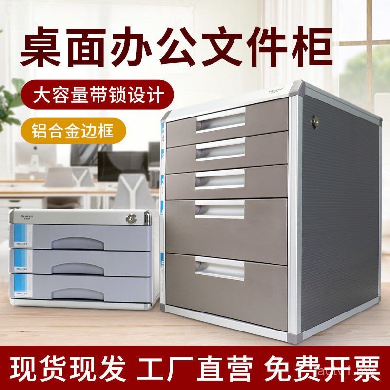 Desktop a4 File Cabinet with Lock Drawer Type Office Data Cabinet Multi ...