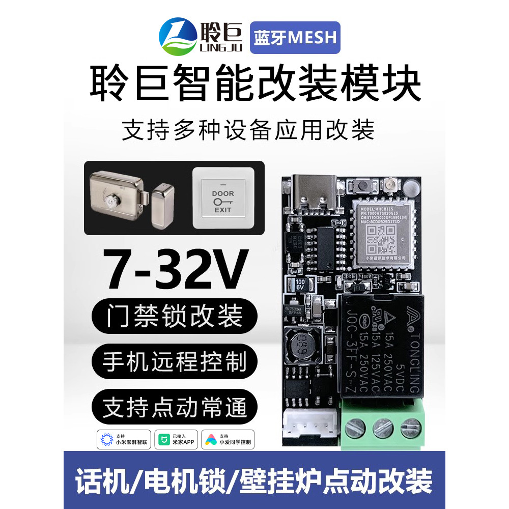 Disambungkan kepada Modul Voltan Rendah Mijia Pengubahsuaian Kunci ...