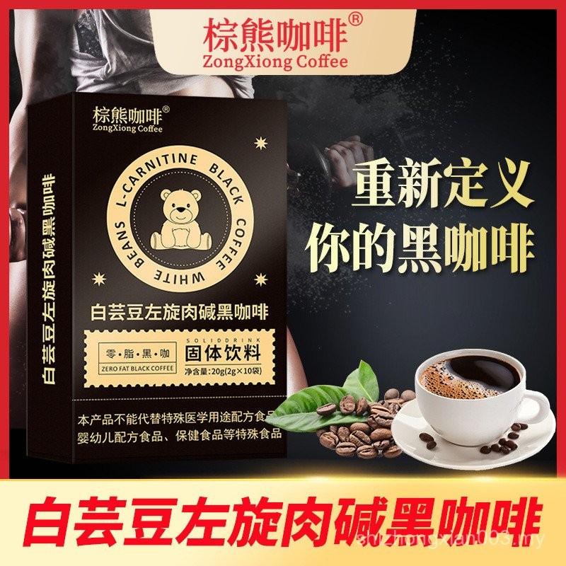 Kopi L-Carnitine Sifar Gula Sifar Gula Putih Biji Buah Pinggang Kopi ...