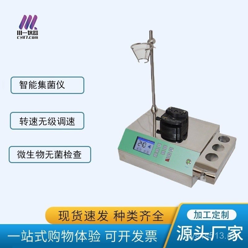 Smart Bacteria Collector ZW-808A Integrated Sterile Film Filter Device | Shopee Malaysia