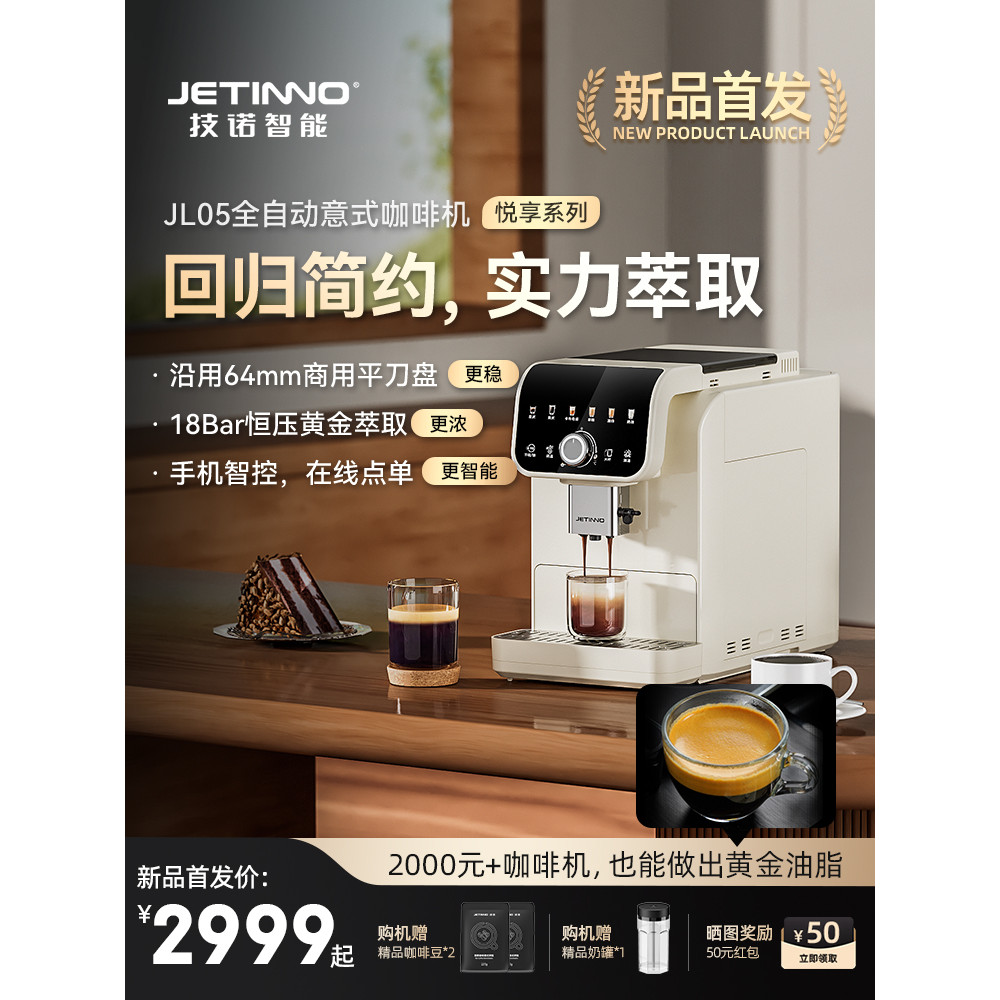 [Produk Baru] Mesin Kopi Automatik Sepenuhnya Jetinno JL05 untuk ...