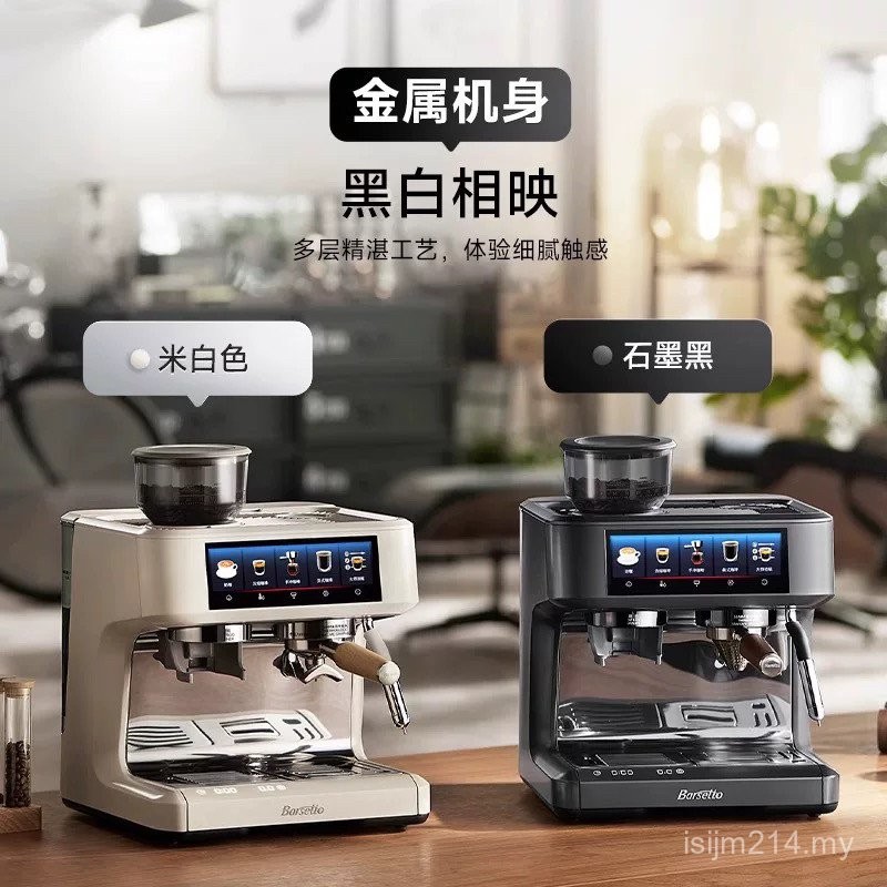 Barsetto/barsetto PRO1lite Titan Coffee Machine Semi-Automatic Italian Extraction Grinding All ...