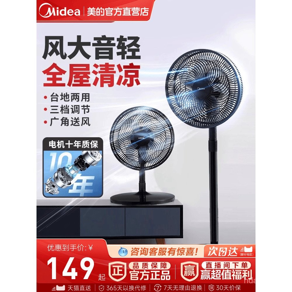 Beautiful Electric Fan Floor-standing Fan Household Vertical Fan Remote ...