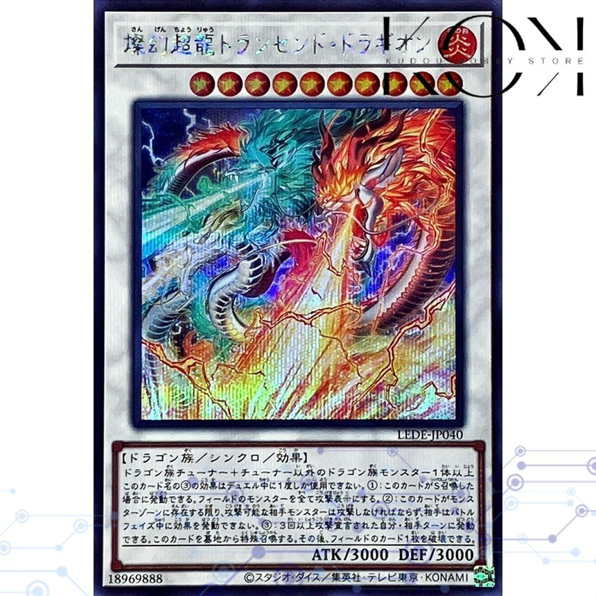 Yugioh Legacy of Destruction 1204 LEDE LEDE-JP040 Sangen Superdragon Transcend Dragion 游戏王 ...