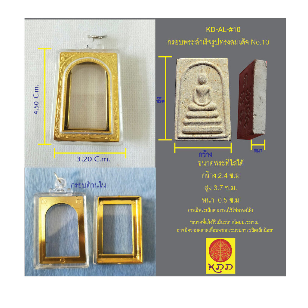 Prefabricated Buddha Amulet Frame No.10 (Amount 6 Pieces) | Shopee Malaysia