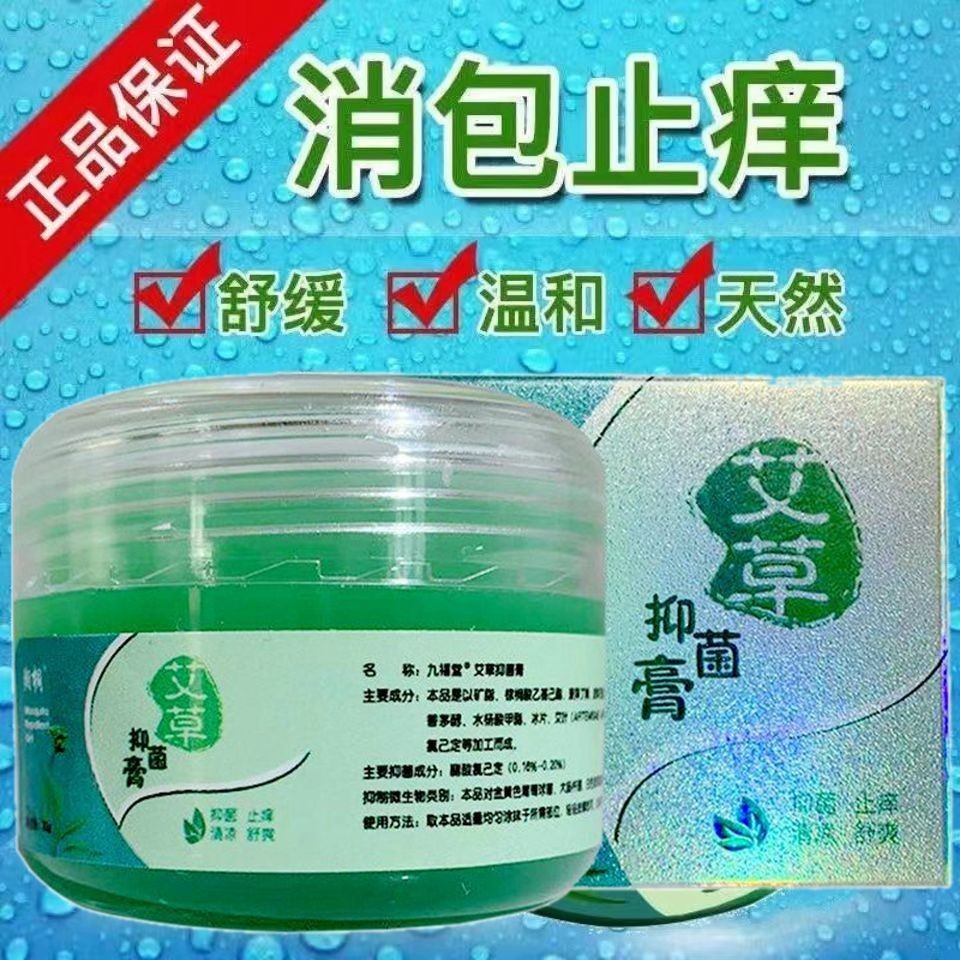 Mugwort and antipruritic balm for Straw bit Wormwood antibacterial Anti ...