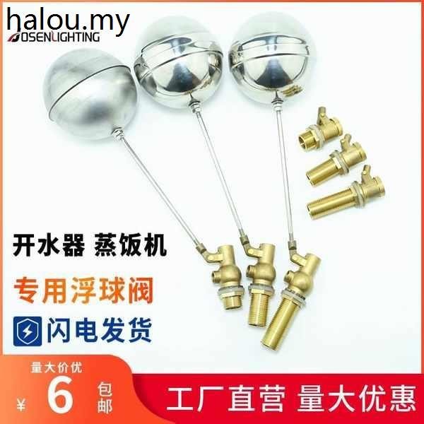 Hot Sale. 4 Points 6 Points Commercial Water Boiler Float Valve ...